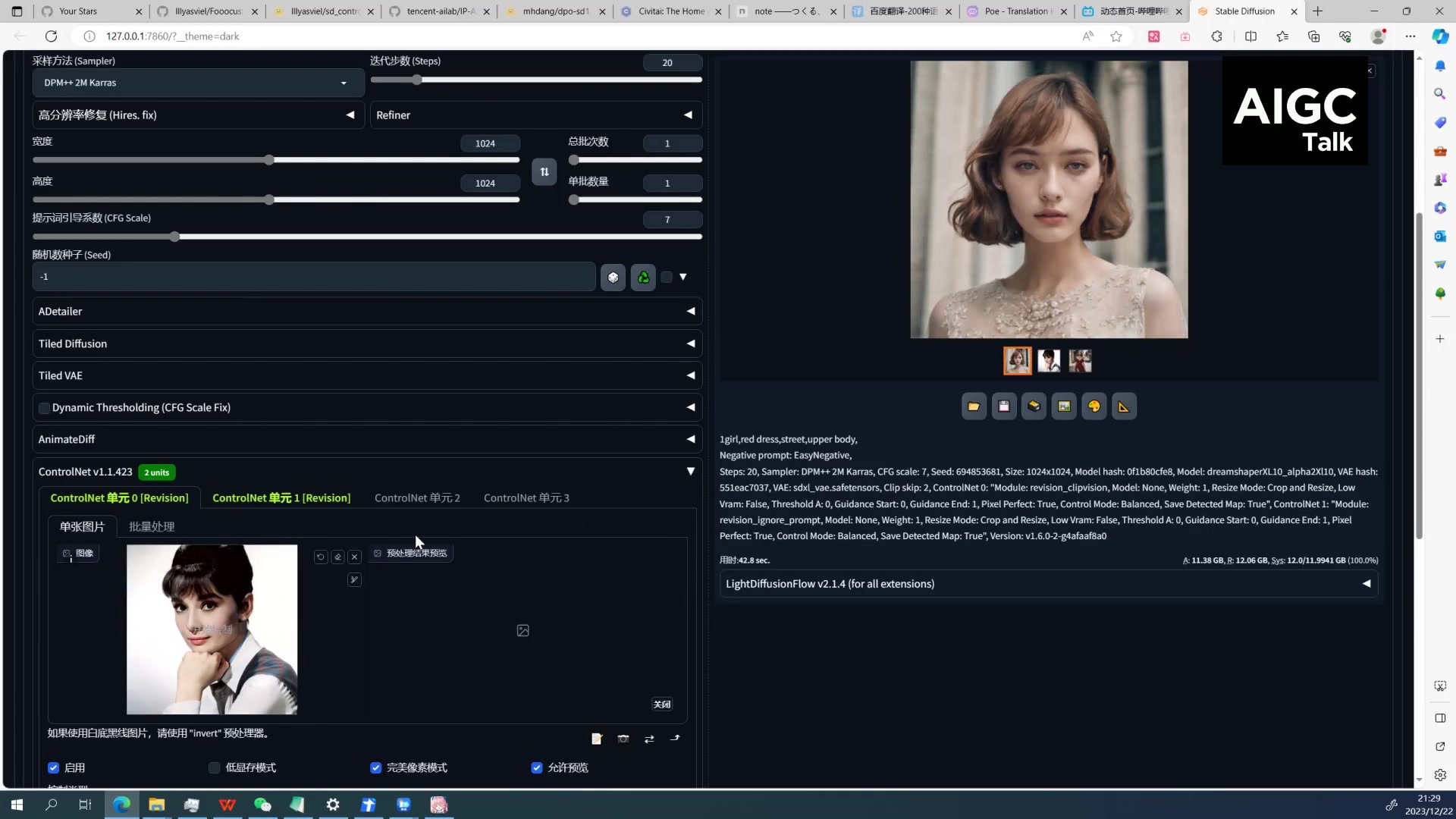 【粉丝专属】AIGC商业全能班_哔哩哔哩_bilibili