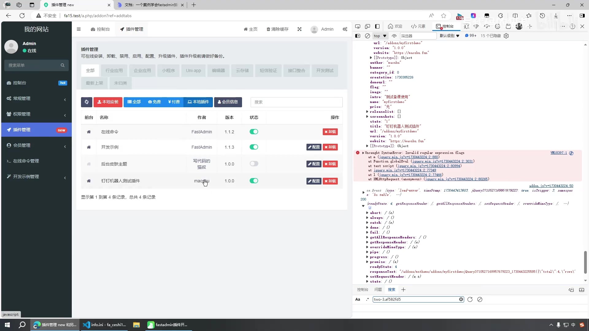 fastadmin插件开发入门实战课_哔哩哔哩_bilibili