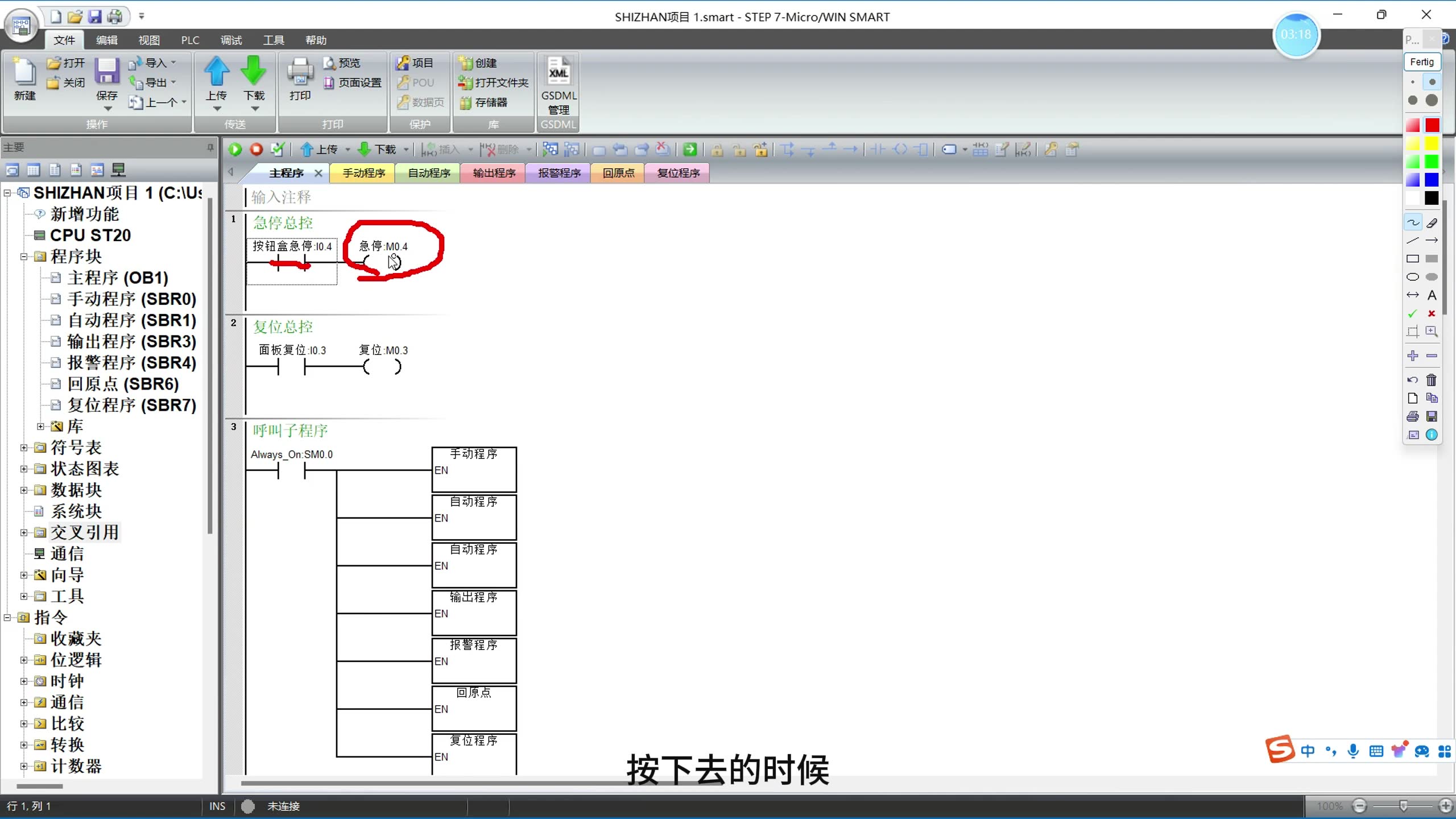 西门子Smart200 PLC入门到编程框架讲解_哔哩哔哩_bilibili