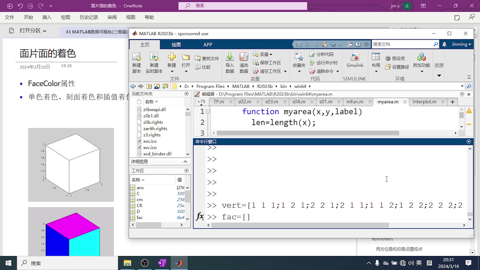 MATLAB数据可视化(三维篇)_哔哩哔哩_bilibili