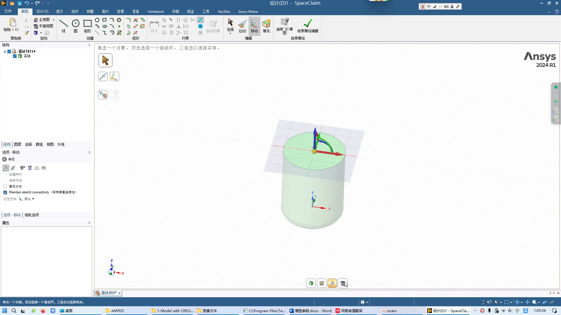FLUENT搅拌器非牛顿流体流动传热仿真实践案例_哔哩哔哩_bilibili