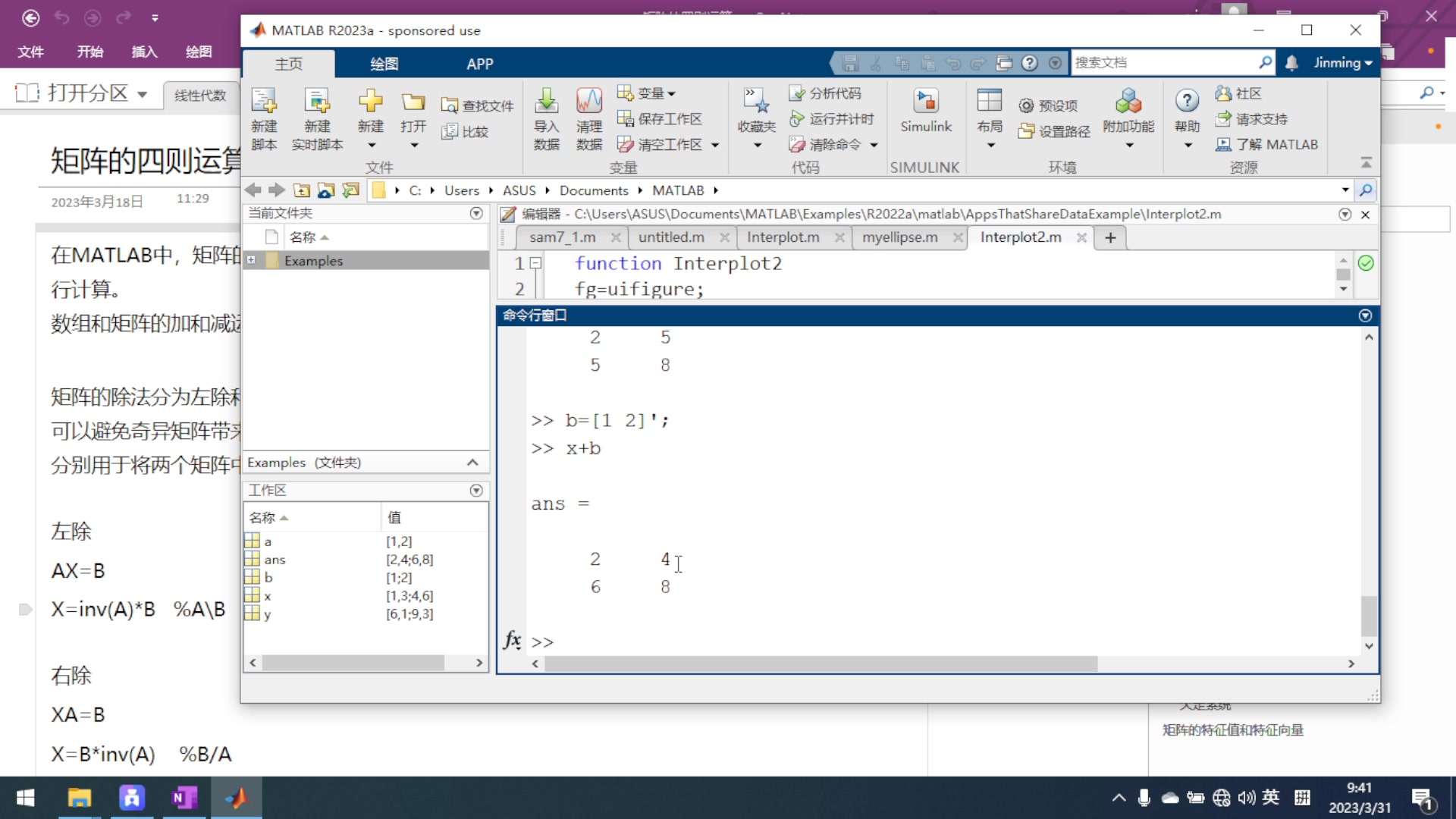 MATLAB核心知识点系列课程_哔哩哔哩_bilibili