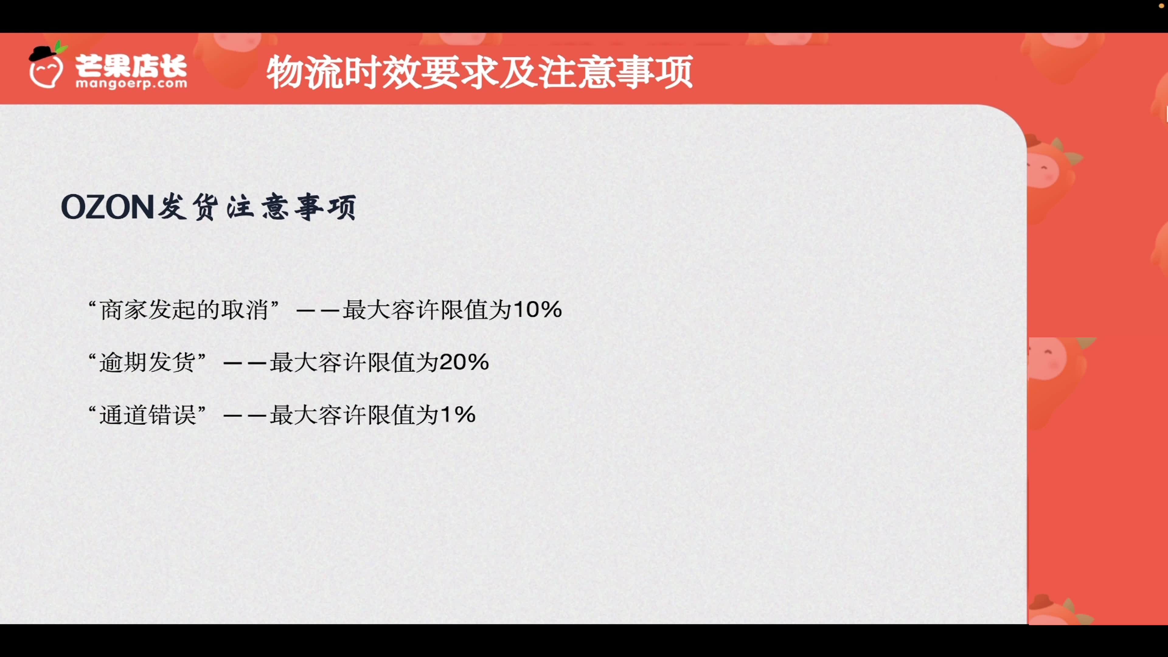 跟着跨境Shirley学做OZON（附资料包）_哔哩哔哩_bilibili