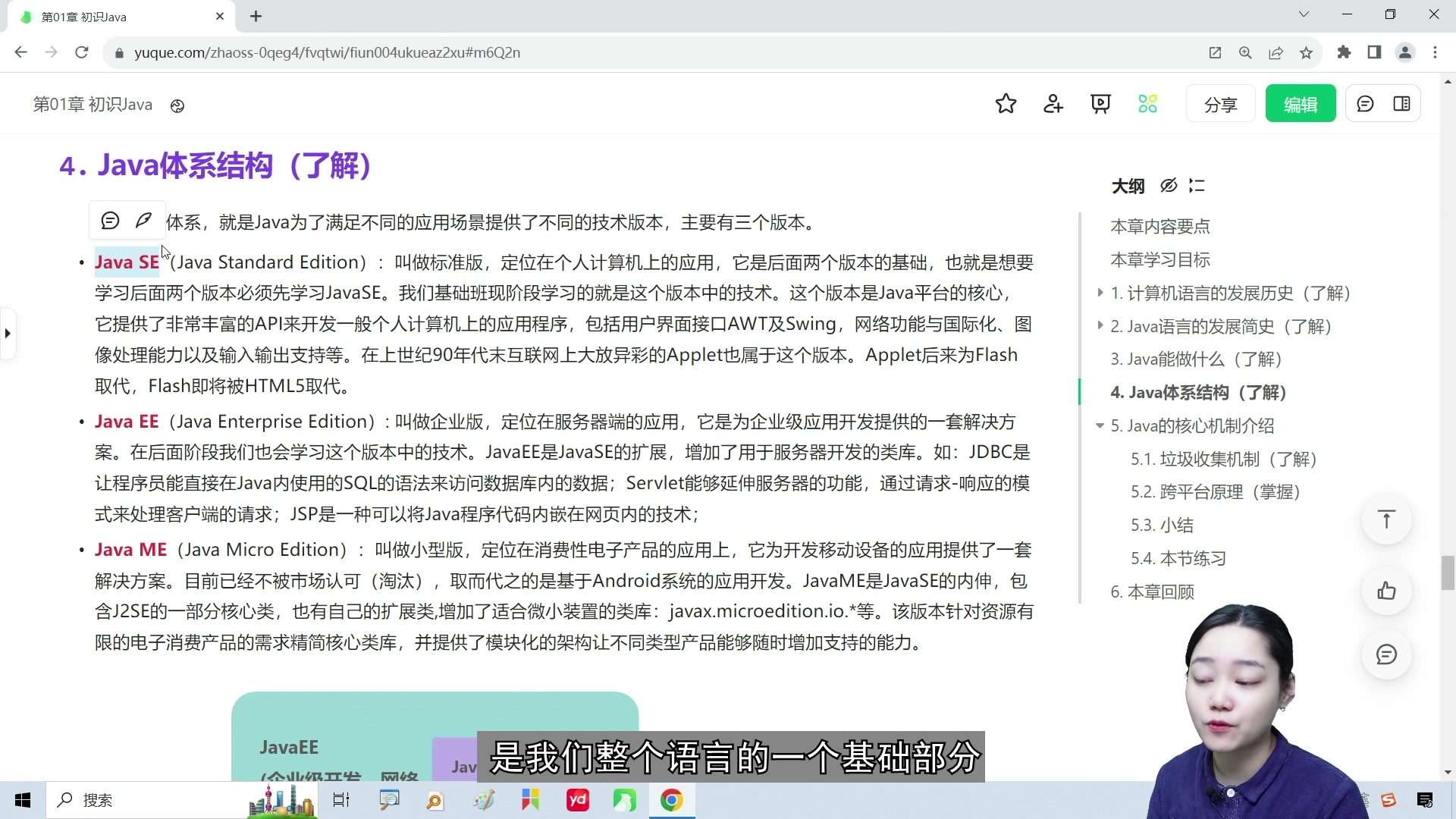 JavaSE基础_哔哩哔哩_bilibili