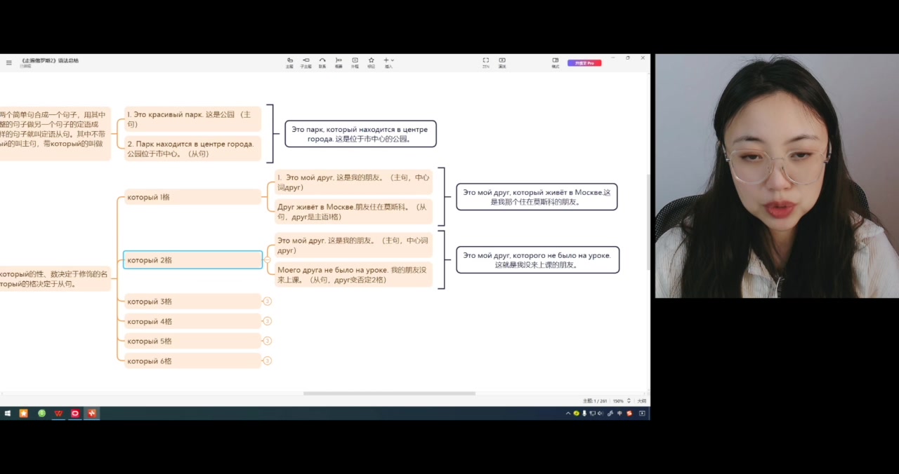 俄语中级B1《走遍俄罗斯3》全册视频精讲录播课_哔哩哔哩_bilibili