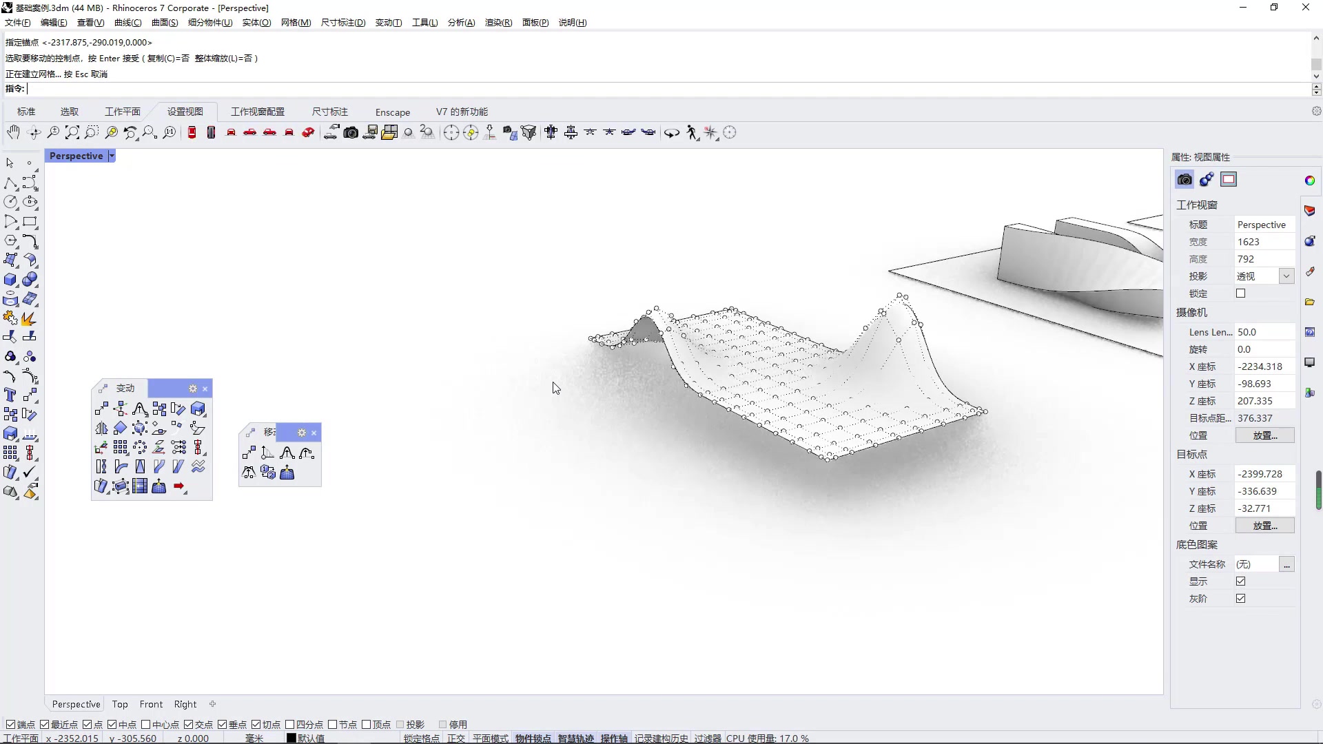 Rhino+Grasshopper参数化系统课程_哔哩哔哩_bilibili