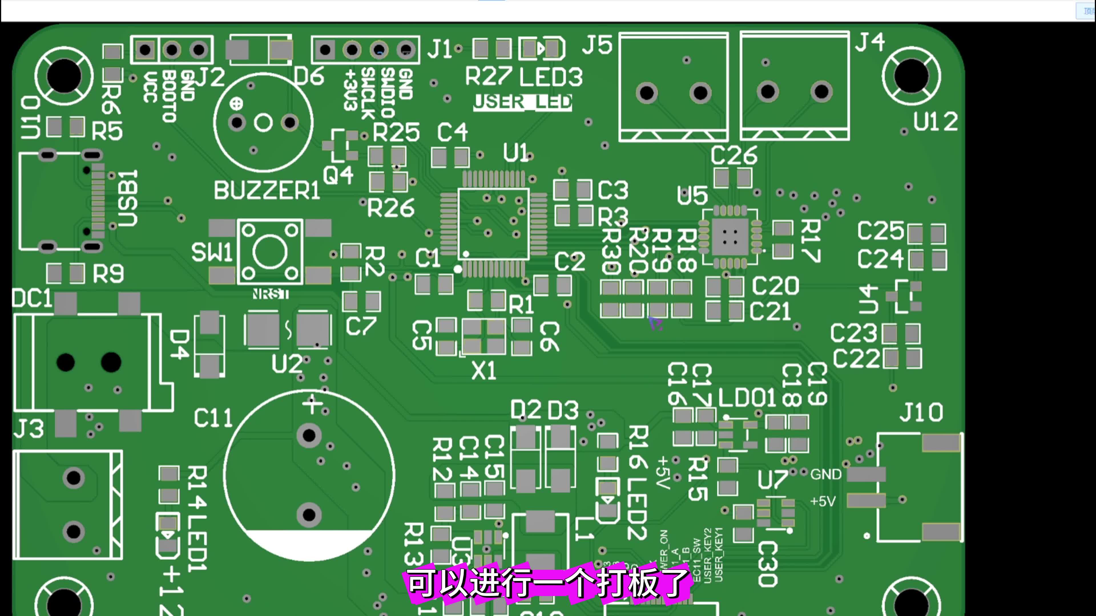 从电路到PCB：基于STM32智能温控项目教学_哔哩哔哩_bilibili