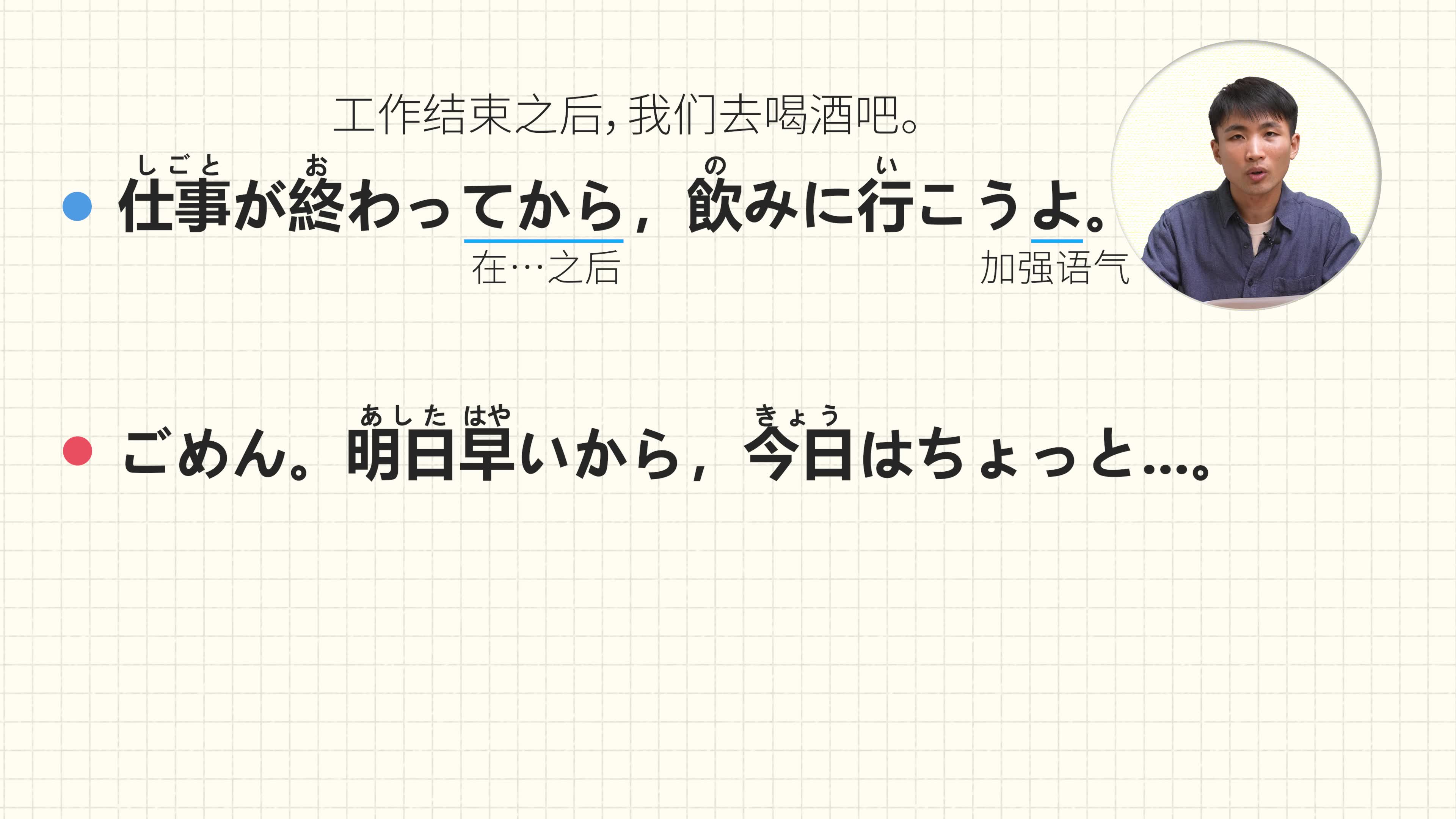 【日语0基础直达N1】新东方教学总监亲自授课！_哔哩哔哩_bilibili