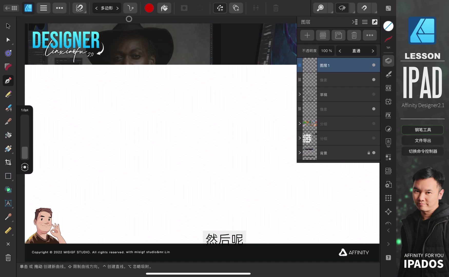 affinity designer2.0_哔哩哔哩_bilibili