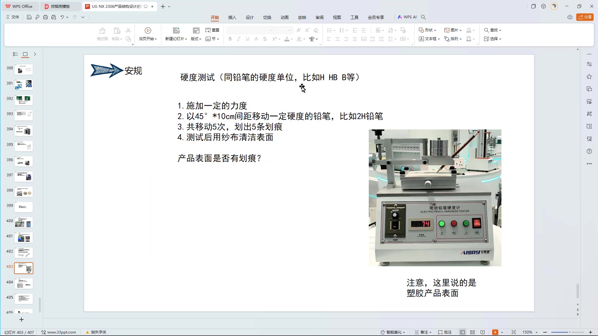 UG NX结构设计、产品设计、工业设计、系统课程_哔哩哔哩_bilibili