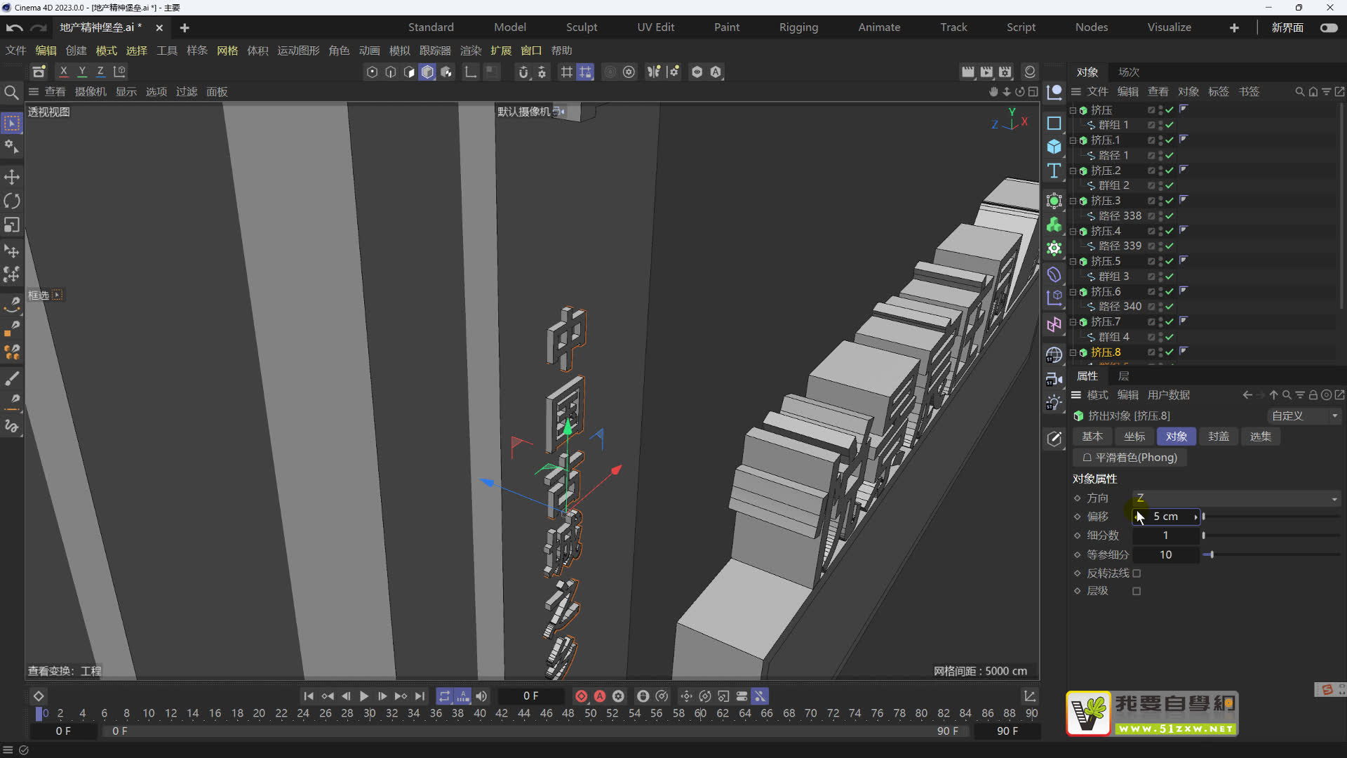 C4D+D5平面广告效果图教程_哔哩哔哩_bilibili