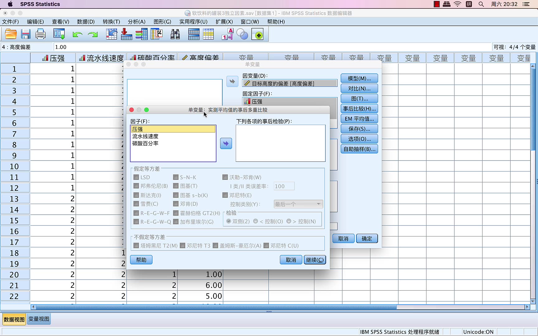 SPSS统计分析_哔哩哔哩_bilibili