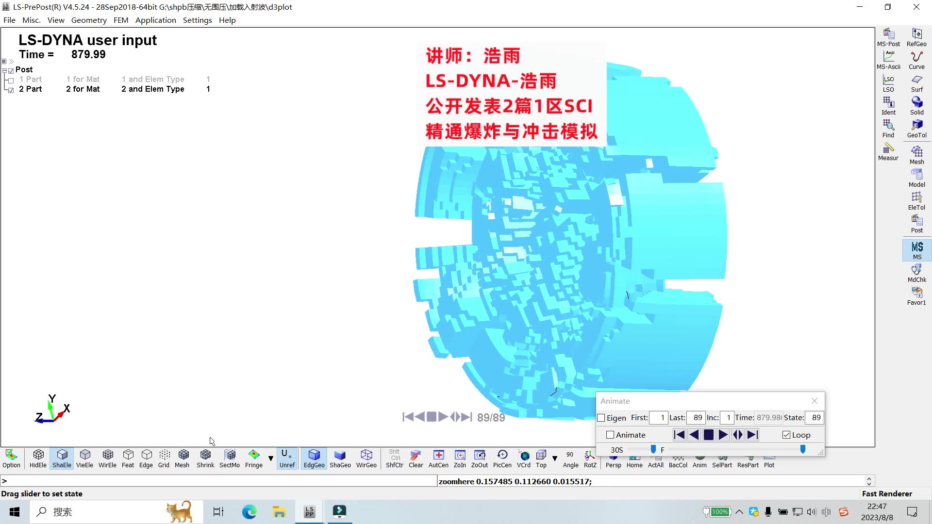 课程：LS-DYNA后处理论文出图技巧20讲_哔哩哔哩_bilibili