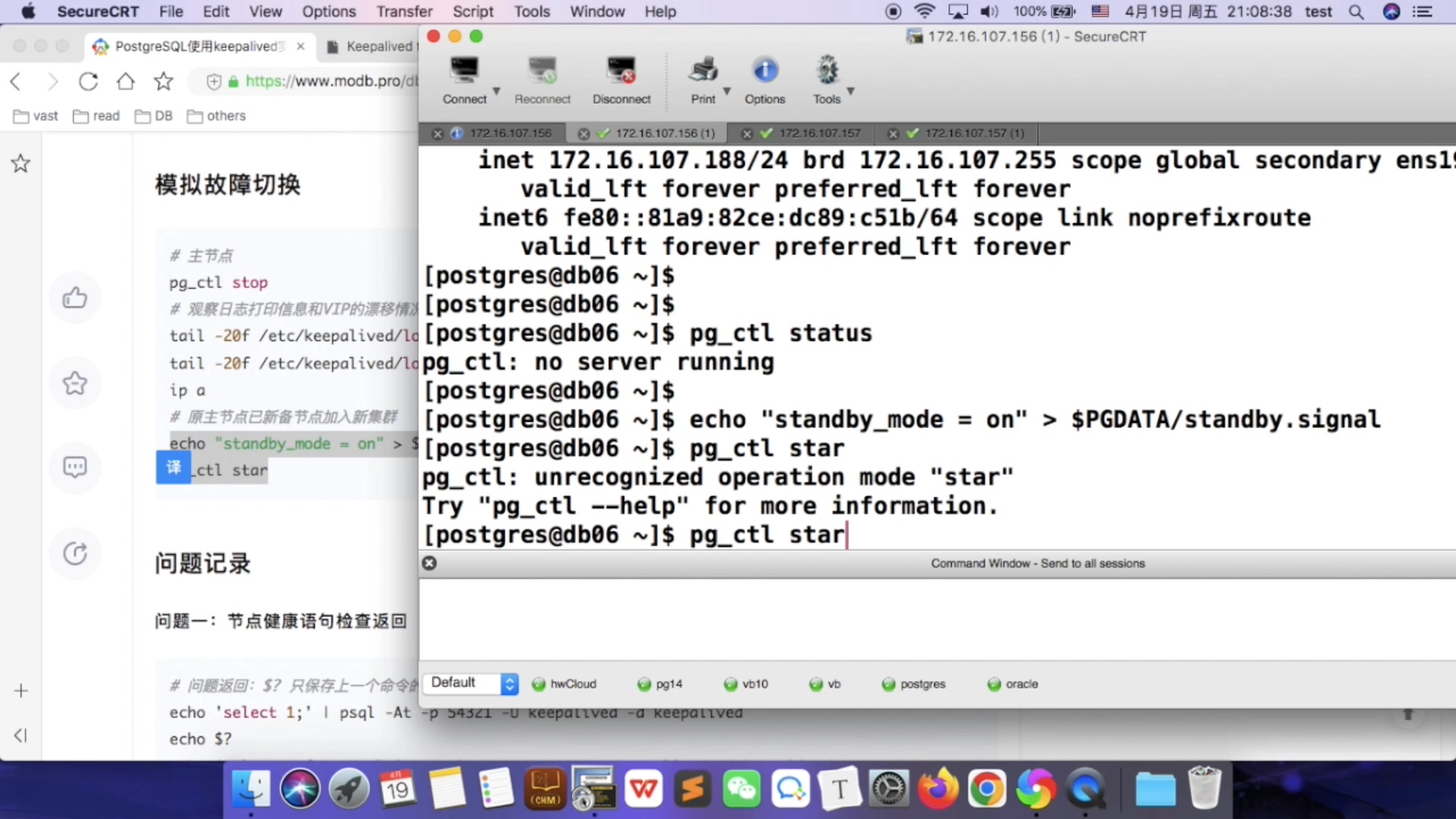 PostgreSQL数据库高可用架构部署演练实战_哔哩哔哩_bilibili