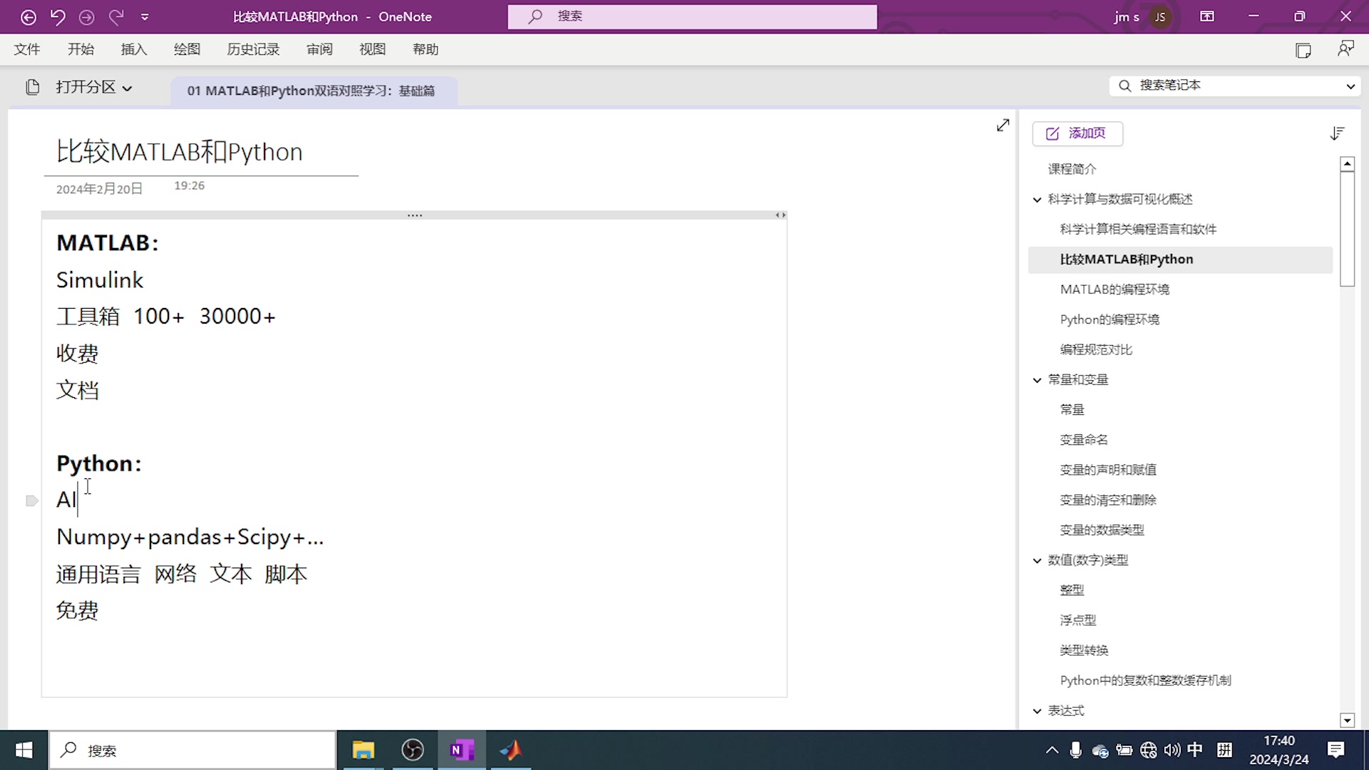 MATLAB与Python双语对照学习-基础篇_哔哩哔哩_bilibili