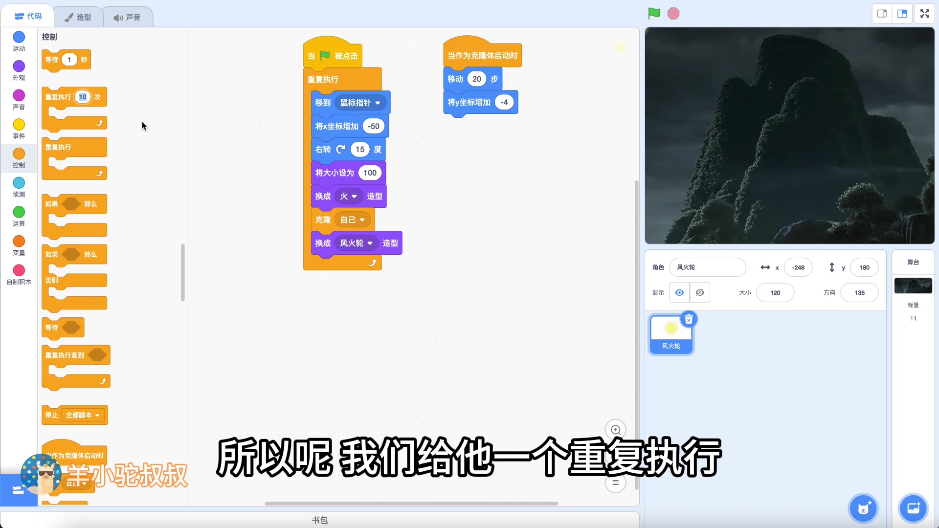驼叔Scratch系列课程（Level2/中级）_哔哩哔哩_bilibili