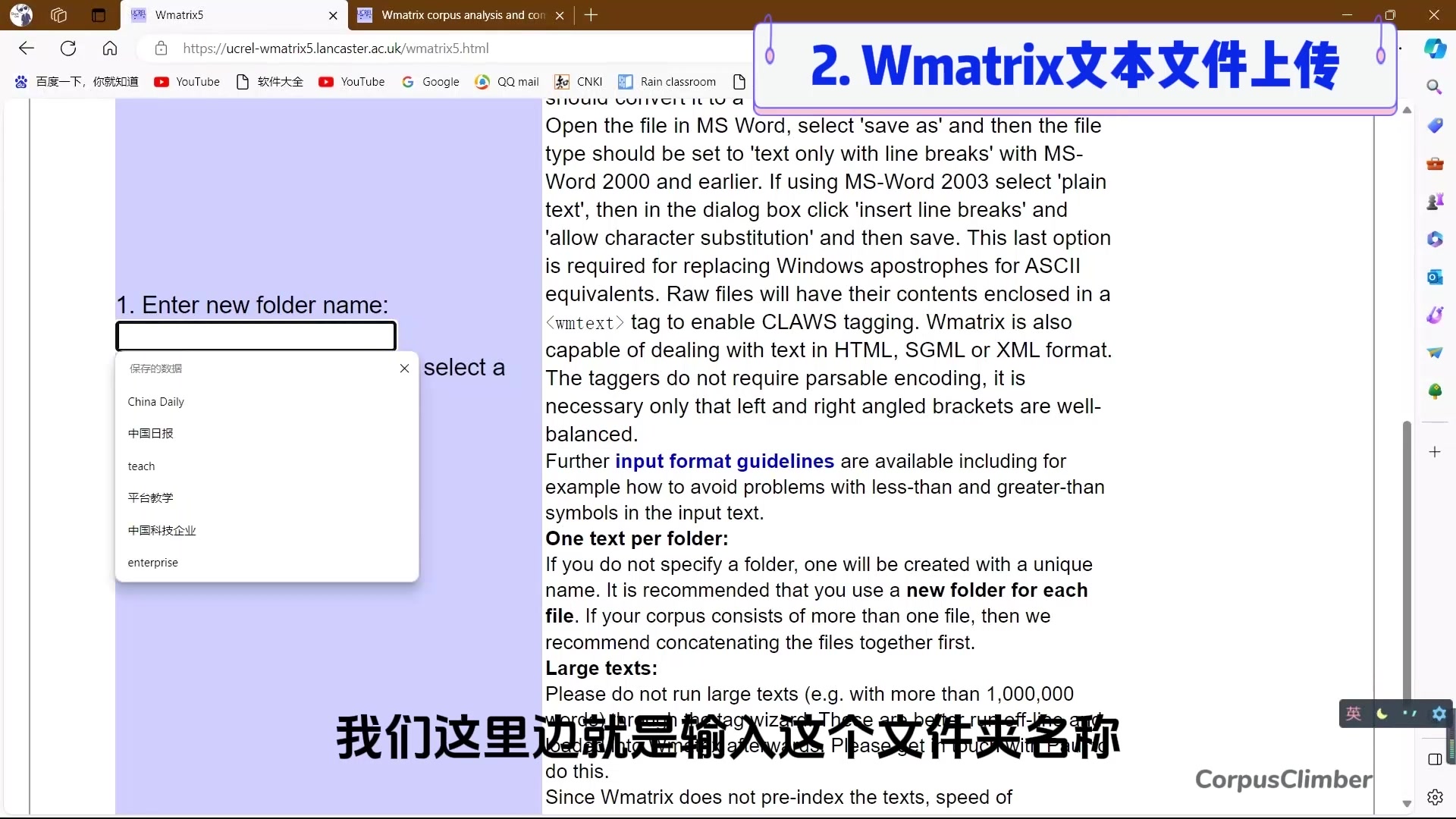 Wmatrix平台基本功能+辅助隐喻分析教程_哔哩哔哩_bilibili