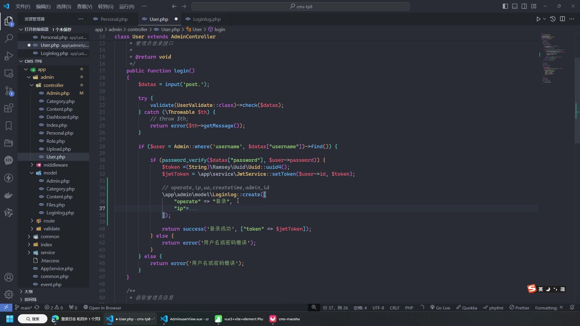 vue3+thinkphp8 cms内容管理系统_哔哩哔哩_bilibili