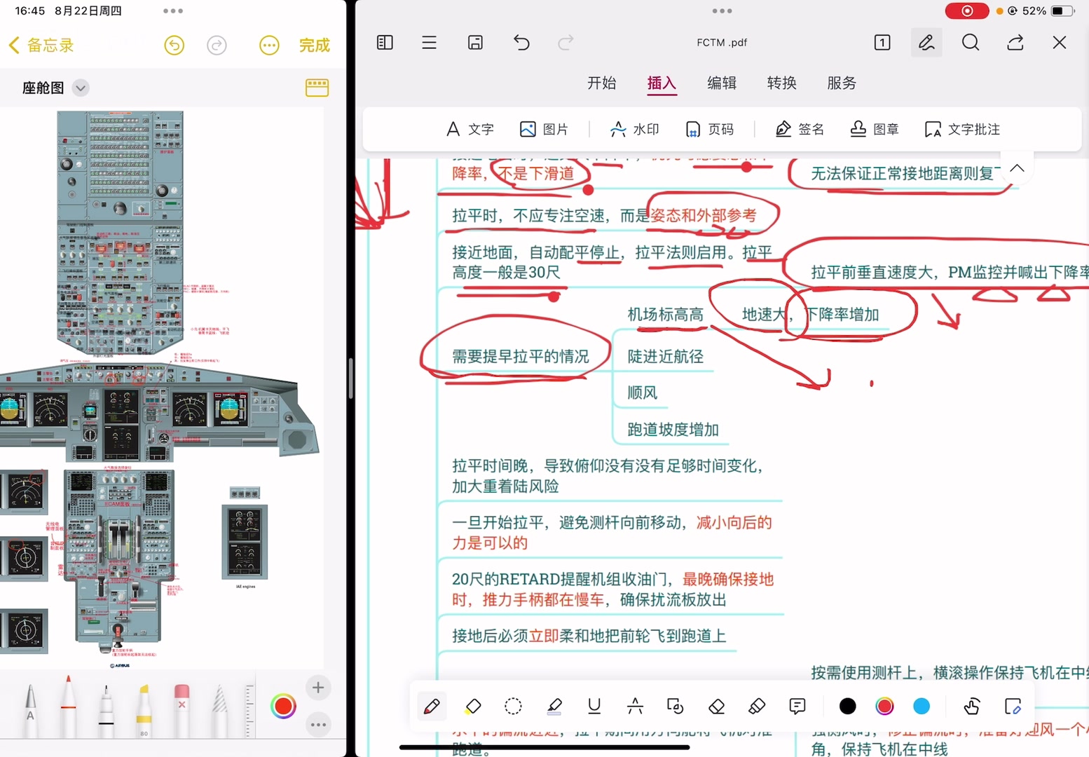 空客A320 FCTM重点总结_哔哩哔哩_bilibili
