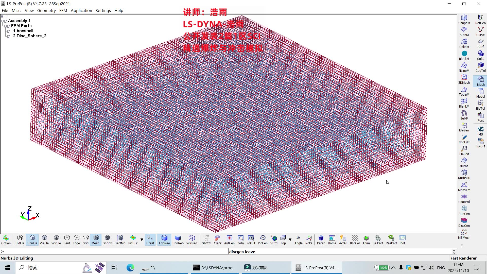 课程：LS-DYNA离散元DEM-FEM弹体侵彻_哔哩哔哩_bilibili