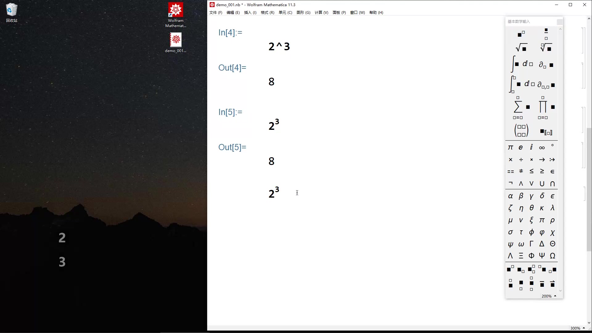 Mathematica实践之路_哔哩哔哩_bilibili