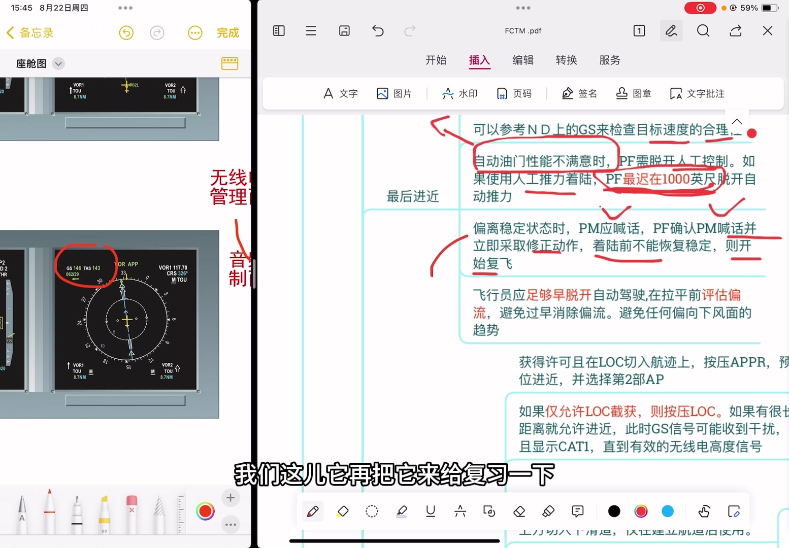 空客A320 FCTM重点总结_哔哩哔哩_bilibili