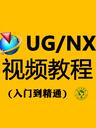 UG安装时，提示“Fatal Application Error”，这个方法亲测有效 - 哔哩哔哩