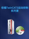 Twincat NC轴全闭环配置调试 - 哔哩哔哩
