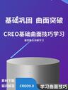 CREO11.0.2.0安装教程及下载地址 - 哔哩哔哩