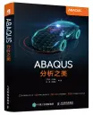 abaqus最新版本和以往版本 linux/Windwos汇总 - 哔哩哔哩
