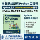 Python之父推荐！Star 60k！这本 CPython 书把内部实现全讲透 - 哔哩哔哩
