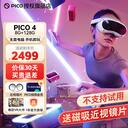 PICO 4 Ultra和PICO 4 pro怎么选？售价，功能配置区别介绍 - 哔哩哔哩