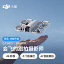 大疆DJI Neo（大疆djIneo）怎么样？体验半月优缺点测评 - 哔哩哔哩
