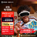 PICO 4 Ultra和PICO 4 pro怎么选？售价，功能配置区别介绍 - 哔哩哔哩
