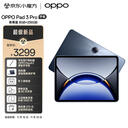 OPPO Pad 3 Pro（oppopad3pro）怎么样？体验3天优缺点测评 - 哔哩哔哩