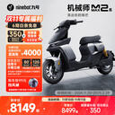 九号机械师二代 MMAX2 110P（九号机械师2代110p）怎么样？体验2天优缺点测评 - 哔哩哔哩