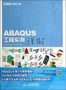 abaqus最新版本和以往版本 linux/Windwos汇总 - 哔哩哔哩