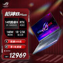 枪神8plus（rog枪神8plus）怎么样？体验8天优缺点评测 - 哔哩哔哩