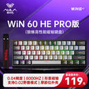 超高可玩性和性价比 狼蛛Win60HE PRO/Win68 HE MAX磁轴键盘 - 哔哩哔哩