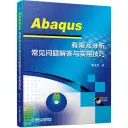abaqus最新版本和以往版本 linux/Windwos汇总 - 哔哩哔哩