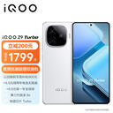 iQOO Z9 Turbo（iqooz9turbo）怎么样？体验9天优缺点测评 - 哔哩哔哩