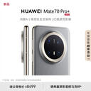 华为Mate70Pro+（华为mate70pro+）怎么样？体验7天优缺点测评 - 哔哩哔哩