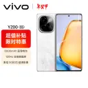 vivo Y200（vivoy200）怎么样？入手一周优缺点测评 - 哔哩哔哩