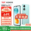 荣耀Play 9C（荣耀play9c）怎么样？体验9天优缺点测评 - 哔哩哔哩