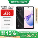 小米Redmi 13C（红米13c）怎么样？体验13天优缺点评测 - 哔哩哔哩