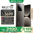 realme真我GT7 Pro（真我gt7pro）怎么样？体验7天优缺点测评 - 哔哩哔哩