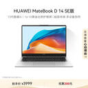 华为笔记本MateBook D14，D14 se，D16怎么选？区别解读帮您 - 哔哩哔哩