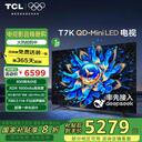 TCL85T7K电视（tcl 85t7k）怎么样？体验8天优缺点测评吃 - 哔哩哔哩