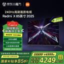 红米redmi x85（小米Redmi智能电视X85）怎么样？体验8天优缺点测评 - 哔哩哔哩