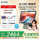 科大讯飞学习机P30和T20Pro怎么选？这些区别解读，选购建议帮您 - 哔哩哔哩